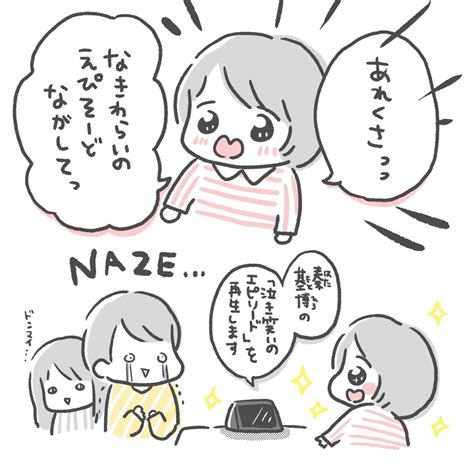 塩対応「夫にだけ塩対応のアレクサ 育児漫画 育児絵日記」てんかわの漫画