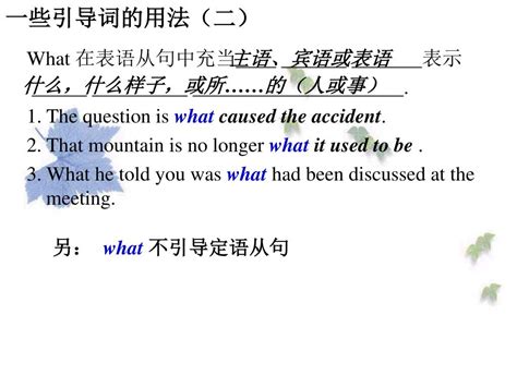 Ppt Unit2 The Predictive Clause Powerpoint Presentation Free