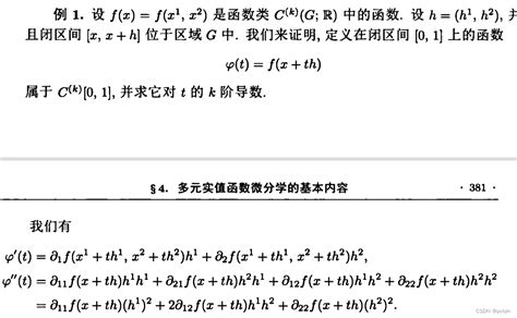 数学分析：多元微积分4为什么分母多项式的次数区域的维数那么就可积 Csdn博客