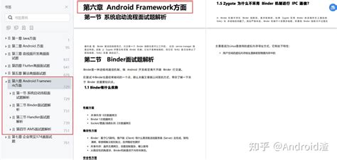面试 90 会问到的 1080android 面试题汇总（含答案解析） 知乎