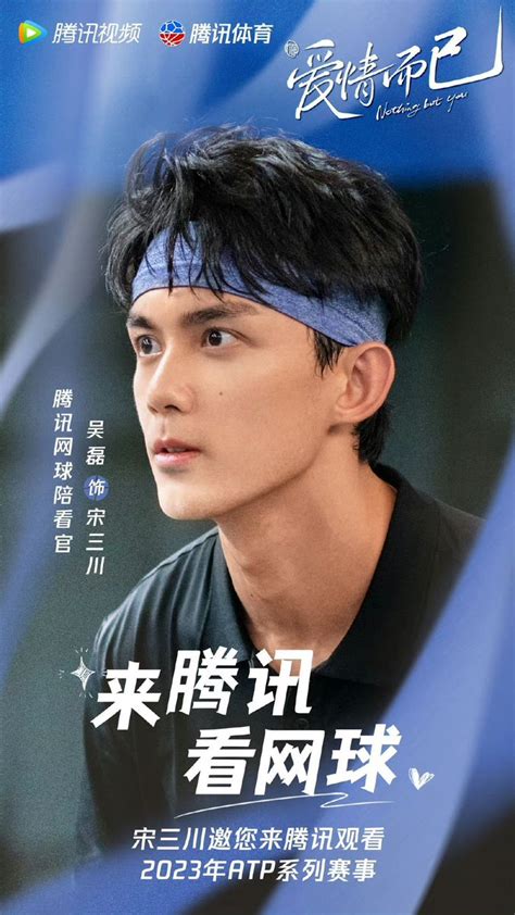 wu lei updates on Twitter 230328 电视剧爱情而已 爱情而已 NothingButYou