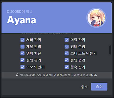 디스코드 아야나 노래봇 명령어 정리 및 사용법 총정리 네이버 블로그