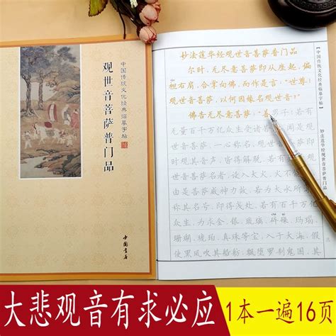 火爆產品 佛經楷書硬筆字帖心經手抄本 簡體橫排版 108遍心經佛法抄經字帖 蝦皮購物