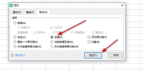 Excel排序所有合并单元格大小必须相同的方法 360新知