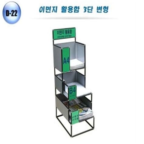 이면지함 문서 보관함 용지함 폐지 종이 수납함 3단 F 홈플러스 익스프레스