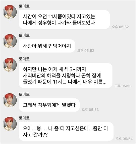 플 On Twitter 토공즈의 밥 스토리 ㅋㅋㅋㅋ 소고기랑 김치찌개 먹었대 Pyxofv3enk