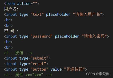 HTML基础 CSDN博客