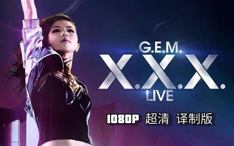 【5g1080p超清】邓紫棋xxxlive 2013 巡演 香港站全程附字幕（talking译制版） 乌啦啦啦233 听歌 哔哩哔哩视频