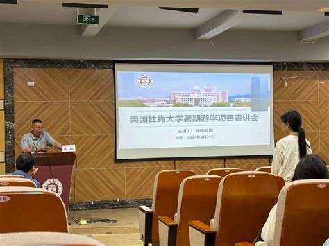 海外交流 我院举办美国杜肯大学海外游学及升学项目宣讲会 康复医学院 温州医科大学