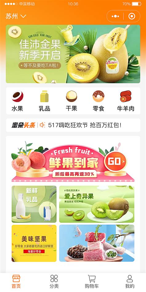 Ui首页m玖玖 站酷zcool