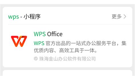 Wps怎么删除文本框 正数办公