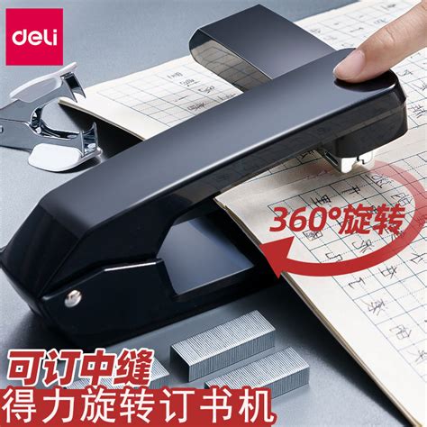 Deli 0414 Stapler แม็ก เย็บ กระดาษ เครื่องเย็บกระดาษ หมุนได้ 360 องศา