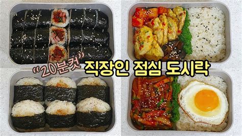 직장인 도시락 만들기고물가시대 단돈 만원으로 쉽고 맛있는 일주일 짠테크 도시락 브이로그 🍘 A Week Lunch