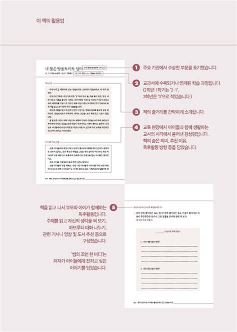 현직 교사가 내 아이에게 몰래 읽히고 싶은 진로 도서 50 초등 시크릿 독서 교육 시리즈 배혜림 알라딘