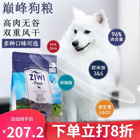 Ziwi滋益巅峰狗粮风干粮天然无谷全犬粮牛肉鸡肉鹿肉三文鱼幼成犬主粮 低敏鸡肉配方 4kg 宠物用品批发零售 撸宠商城