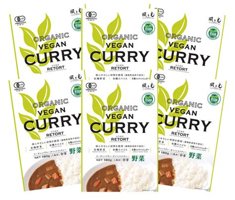 Yahooオークション オーガニック ヴィーガンレトルトカレー 野菜中