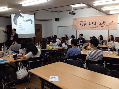 대학생을 위한 자기계발 학벌 학점 어학 유학 공모전 봉사 등 이러한 스펙만으로는 안됩니다