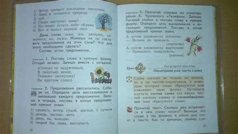Учебник виноградовой русский язык 2 класс