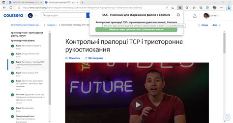 GitHub Lexxai CourseraSaveAssist Assistant For Saving Media Files From The Website