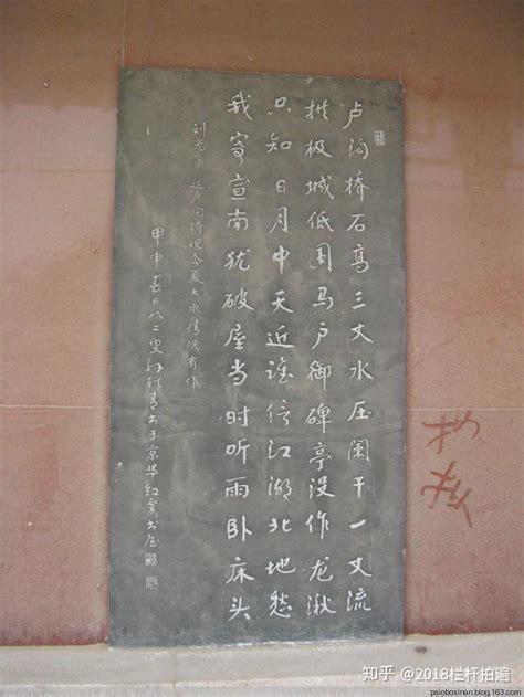 北京母亲河 永定河的赞歌 卢沟诗廊1 知乎