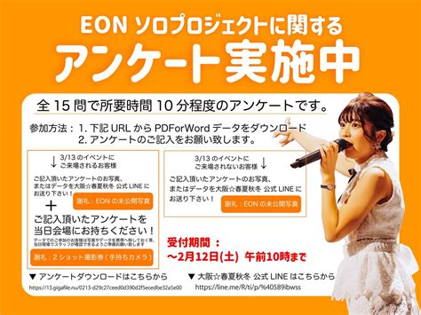 Eon Staff 公式 Eonstaff Twitter