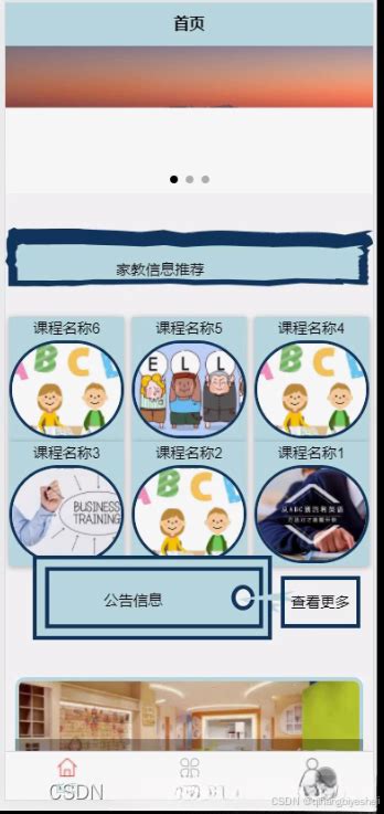 附源码 计算机毕业设计pythonuniapp兴趣班app设计与实现8a66b程序lwapp远程部署 Csdn博客