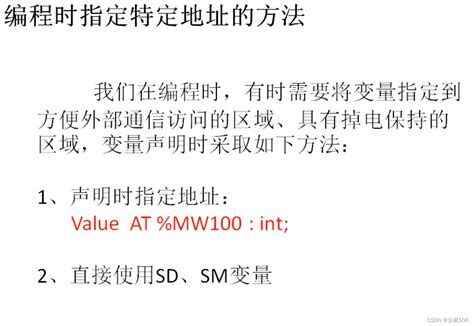 汇川plc学习day3:轴控代码编写、用户程序结构说明与任务配置示例、用户变量空间与编址汇川plc编程实例 Csdn博客 汇川plc学习day3:轴控代码编写、用户程序结构说明与任务配置示例、用户变量空间与编址汇川plc编程实例 Csdn博客