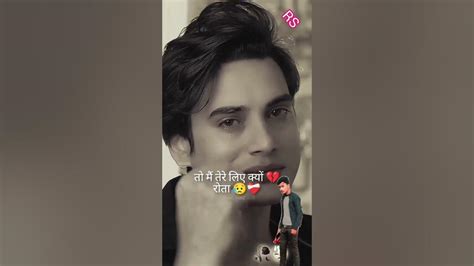 मेरी जिंदगी में कोई और होता तो मैं तेरे लिए क्यों रोता Youtube