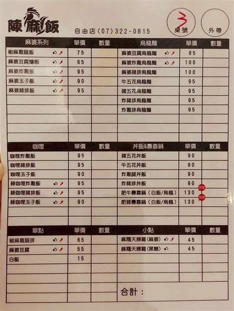 【高雄，簡餐】陳麻飯 高醫附近的平價麻婆豆腐專賣店，鐵鍋麻婆豆腐炸雞超級下飯喔～ Foody 吃貨