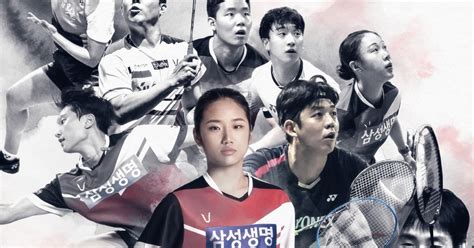 국밥 셔틀콕 뜨끈한 만남 열정코리아 배드민턴리그 실업 동호인 다 모여라