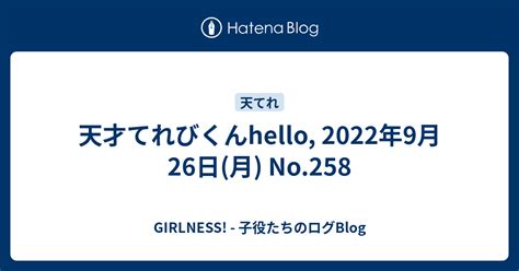Hello No Girlness Blog