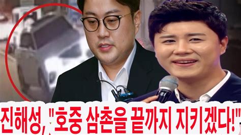 긴급 김호중 음주운전 혐의로 강남경찰서에 체포 진해성가 그를 보증하기 위해 2억 원을 지불한 사연은 진해성 호중 삼촌을 끝까지 지키겠다 고백 Youtube