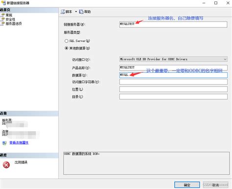小白专用Sql Server 连接Mysql 更新 sql server management studio oledb 连接mysql CSDN博客