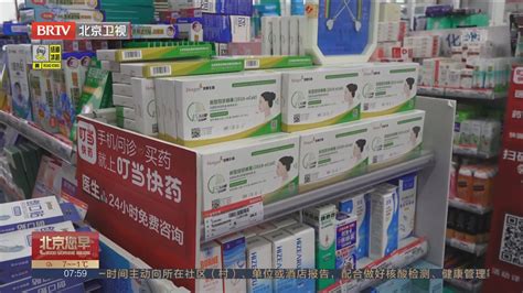 首批新冠病毒抗原检测试剂开售 丰台区全面启动专项监管工作北京时间