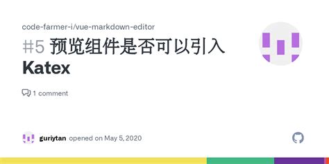 预览组件是否可以引入katex · Issue 5 · Code Farmer Ivue Markdown Editor · Github