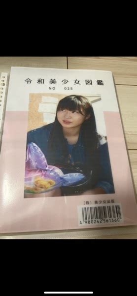【未使用】星野綾 昭和レトロ アイドルマガジンプレミアム 絶版 希少の落札情報詳細 ヤフオク落札価格検索 オークフリー