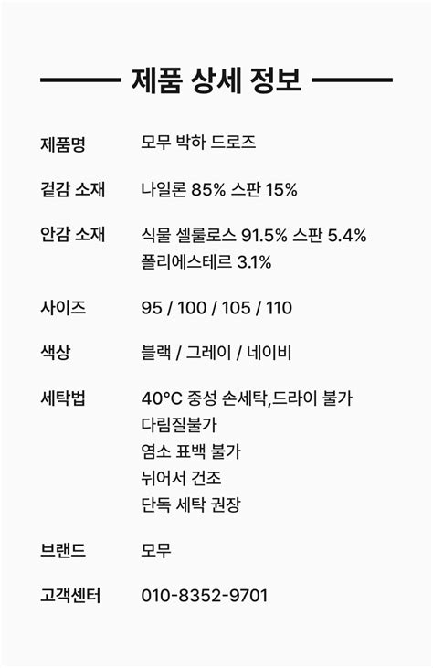 모무 박하 드로즈