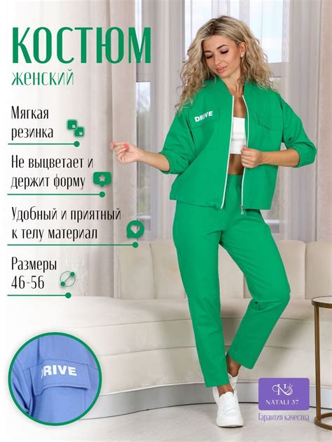 Комплект одежды Натали - купить с доставкой по выгодным ценам в ...