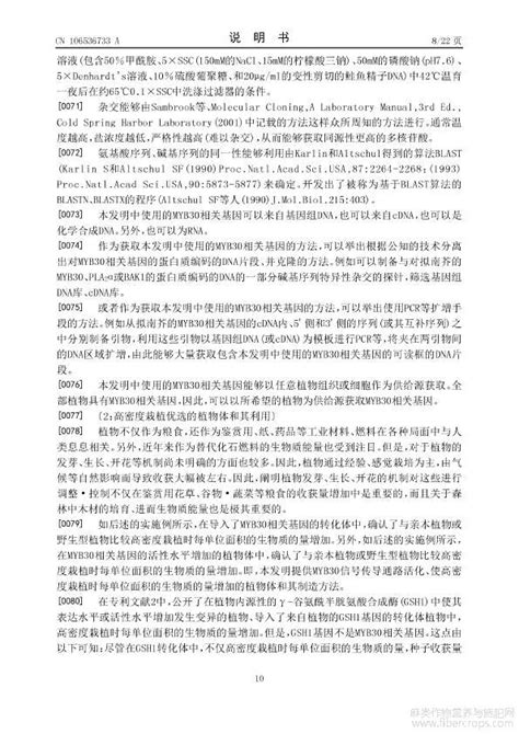 适于高密度栽植的植物体及其利用 麻类作物营养与施肥网