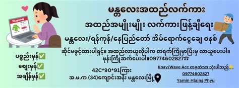 June Moe June Moe မစံပယ် ဘော်လီ၊ဘောင်းဘီ အမျိုးမျိုး