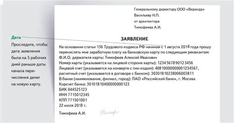 Перечисление зарплаты на карту другого человека разрешено ли это по