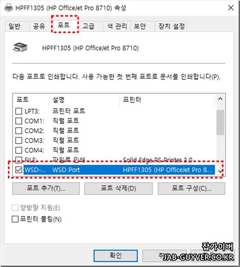 프린터 양면인쇄 및 네트워크 포트추가 A4 ~ A1 용지 변경설정