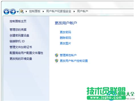 Win7系统桌面图标多出一个盾牌标志怎么办