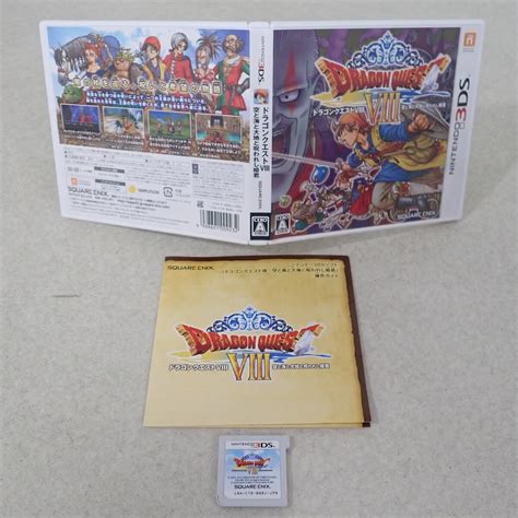 【傷や汚れあり】動作品 ニンテンドー3ds Dragonquest Viii ドラゴンクエスト Viii 空と海と大地と呪われし姫君
