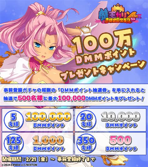 巣作りカリンちゃん」正統続編！ Fanza Games『魔王カリンちゃんrpgx ～恋姫建国奔走記～』 事前登録開始！ Fanzaニュース