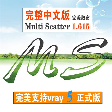中英双语railclone Pro 5 28 For Max2014 23全版本下载地址 浮沙汉化