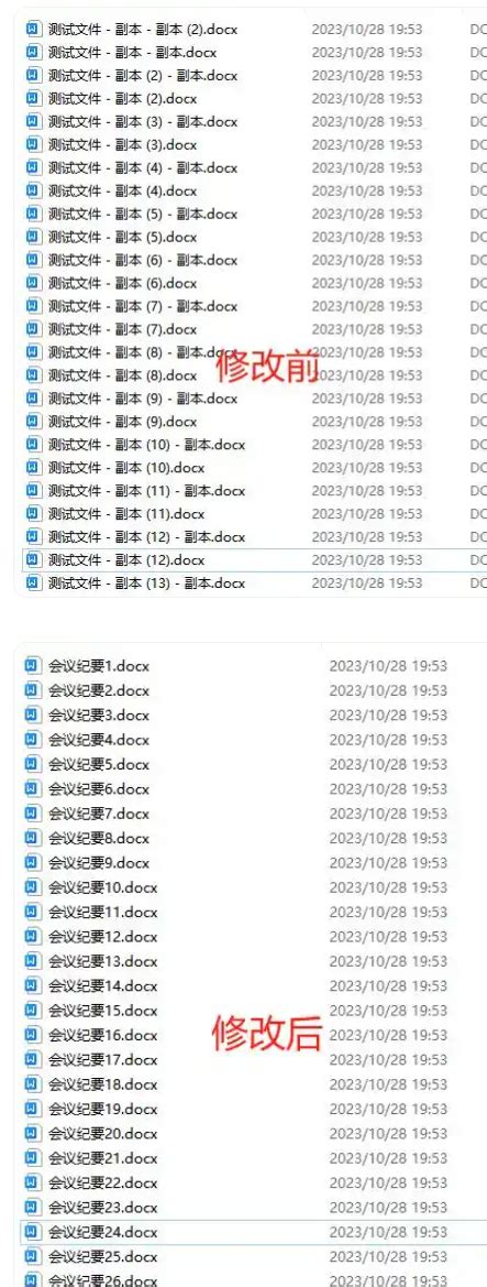 怎么把word批量重命名不同文件名详细介绍三个批量给文件重命名的方法 知乎