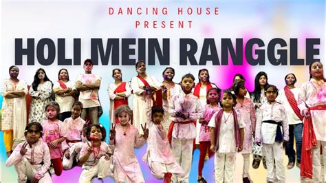 Holi Main Rangeele Dance Video Holi Special 2024 Dancing House