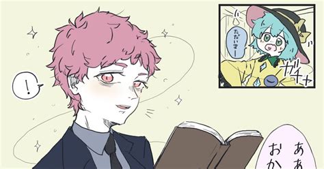 東方project イメチェンさとり様とこいしちゃん わらべのマンガ 古明地さとり 古明地こいし Pixiv