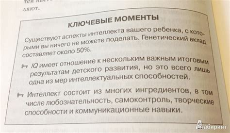 Книга: Правила развития мозга вашего ребенка - Джон Медина. Купить ...